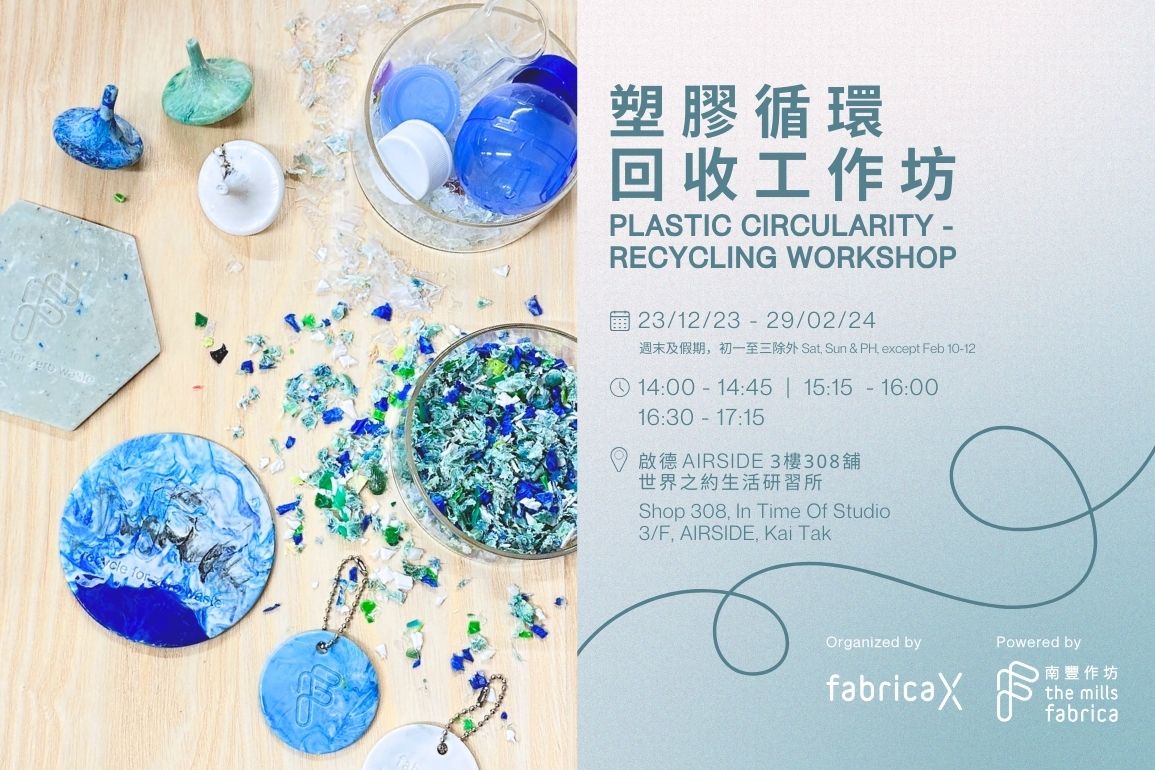 Plastic Circularity - Recycling Workshop – Fabrica X